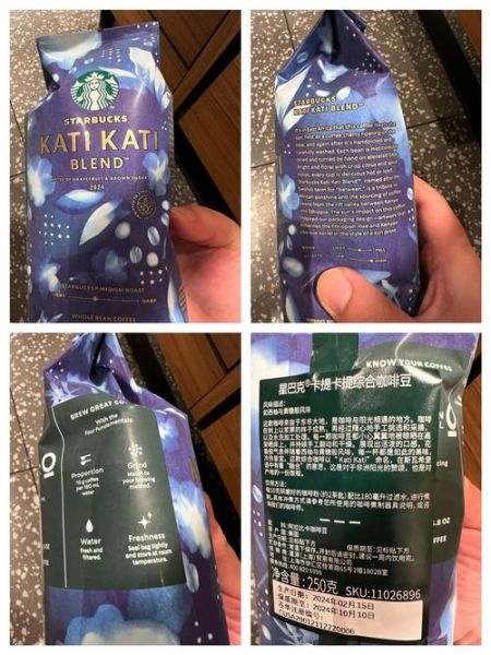星巴克咖啡豆买哪个好_星巴克咖啡豆怎么选-第1张图片-山城妙识