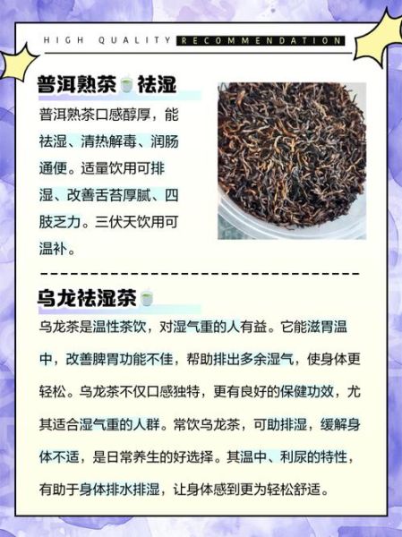祛湿茶的功效与副作用_能长期喝吗-第2张图片-山城妙识