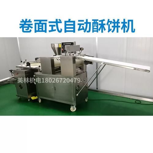 全自动酥饼机多少钱一台_全自动酥饼机哪个牌子好-第2张图片-山城妙识