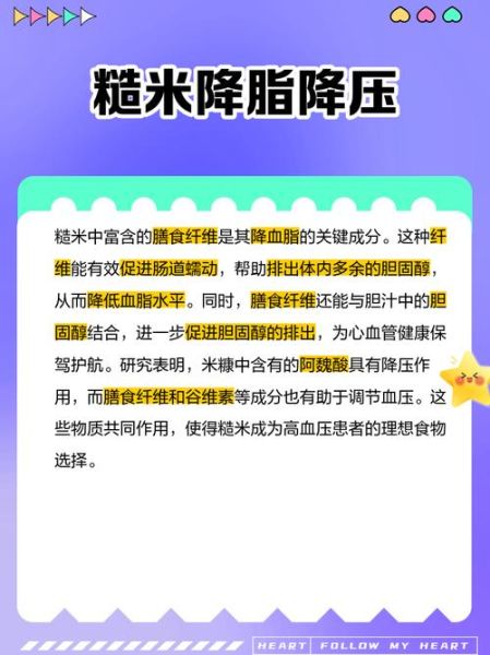 长期吃糙米的坏处_糙米吃多了有什么副作用-第1张图片-山城妙识