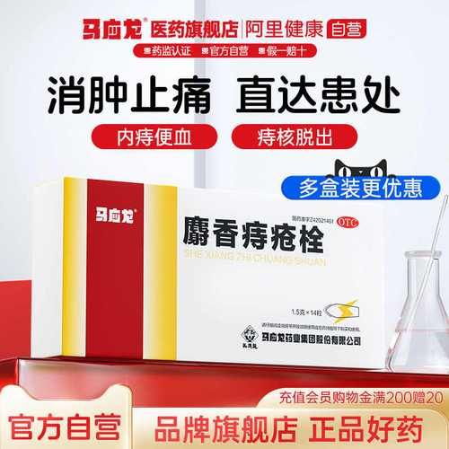 痔疮吃什么药最有效_痔疮用什么药好得快-第2张图片-山城妙识