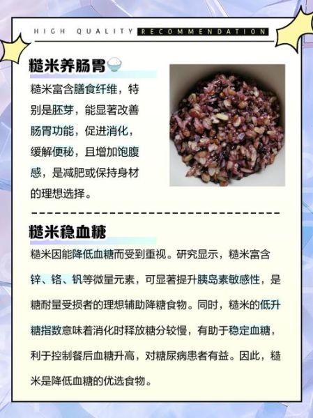 长期吃糙米的坏处_糙米吃多了有什么副作用-第3张图片-山城妙识