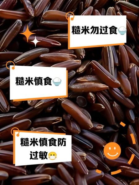 长期吃糙米的坏处_糙米吃多了有什么副作用-第2张图片-山城妙识