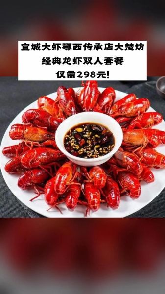 宜城大虾起源是什么_宜城大虾为什么出名-第1张图片-山城妙识