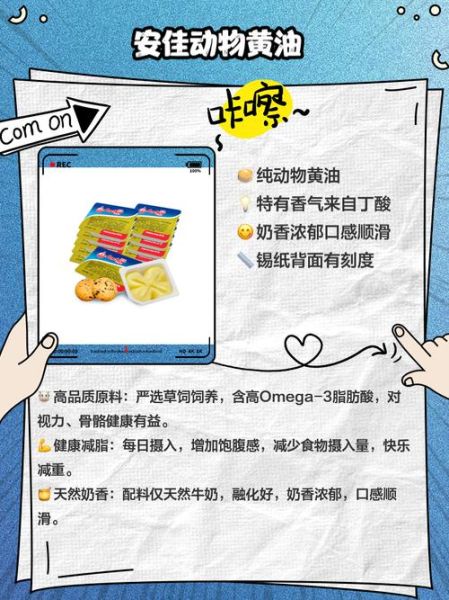 什么牌子的黄油好_烘焙用黄油怎么选-第1张图片-山城妙识