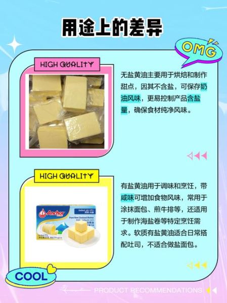 什么牌子的黄油好_烘焙用黄油怎么选-第3张图片-山城妙识