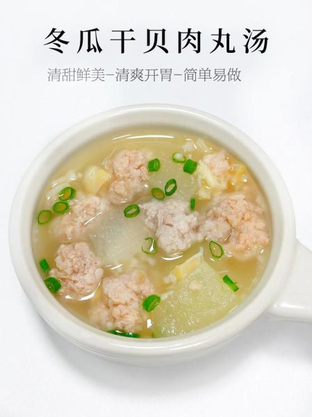 冬瓜肉丸汤的功效与作用_冬瓜肉丸汤能减肥吗-第1张图片-山城妙识