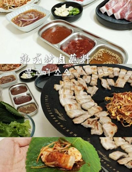 韩式烤肉沾酱怎么做_韩式烤肉沾酱配方-第2张图片-山城妙识 韩式烤肉沾酱怎么做_韩式烤肉沾酱配方-第2张图片-山城妙识