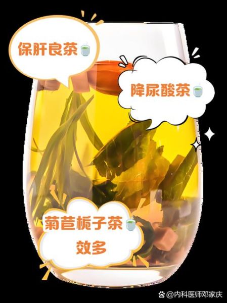 菊苣栀子茶副作用有哪些_长期喝会伤肝肾吗-第2张图片-山城妙识 菊苣栀子茶副作用有哪些_长期喝会伤肝肾吗-第2张图片-山城妙识