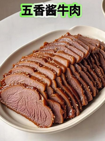 五香酱牛肉怎么做_五香酱牛肉最正宗的做法-第3张图片-山城妙识