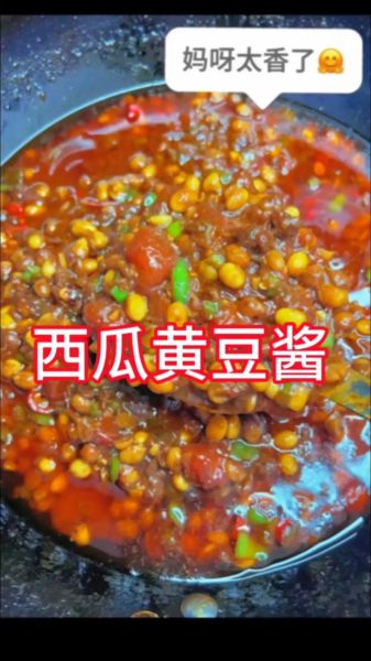 怎样做西瓜豆瓣酱_西瓜豆瓣酱的做法步骤-第2张图片-山城妙识
