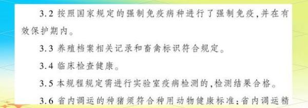 非洲猪瘟最新疫情_如何防控最有效-第2张图片-山城妙识