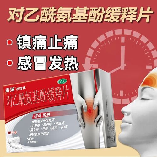 成人发烧吃什么药_成人发烧退烧药推荐-第1张图片-山城妙识