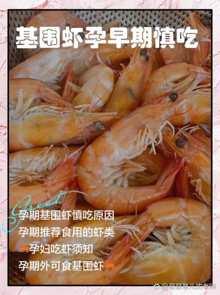虾不能和什么水果一起吃_吃虾后多久能吃水果-第3张图片-山城妙识