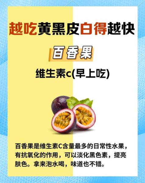 吃什么能美白皮肤_哪些食物能快速提亮肤色-第3张图片-山城妙识