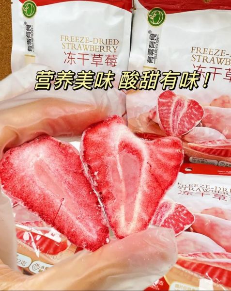 草莓干怎么做_草莓干怎么保存-第1张图片-山城妙识