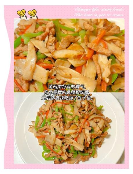 杏鲍菇炒肉的营养价值_杏鲍菇炒肉热量高吗-第3张图片-山城妙识
