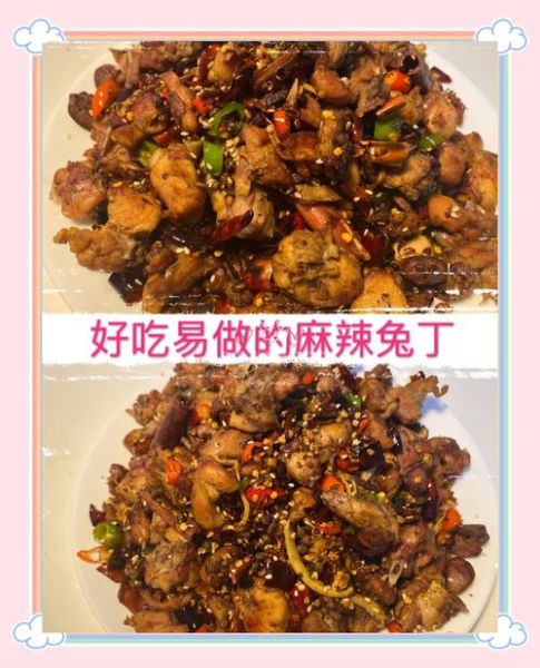 麻辣兔丁图片_正宗川味做法图解-第2张图片-山城妙识