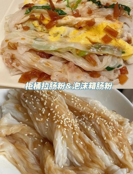 粘米粉和澄粉的区别_哪个更适合做肠粉-第2张图片-山城妙识