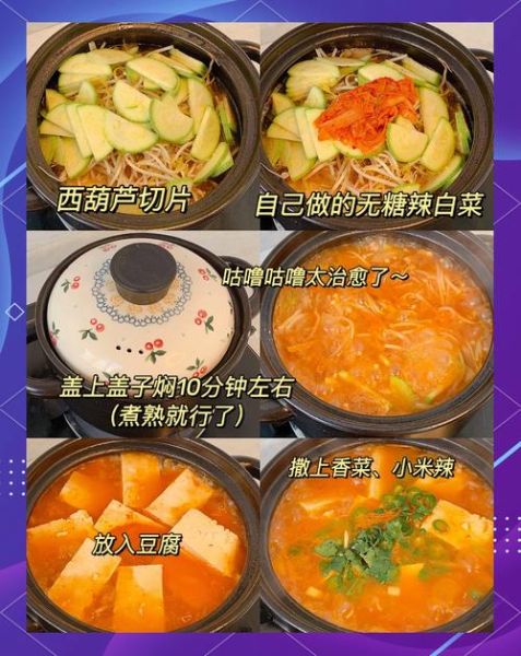 韩国泡菜锅怎么做_泡菜锅不辣窍门-第3张图片-山城妙识