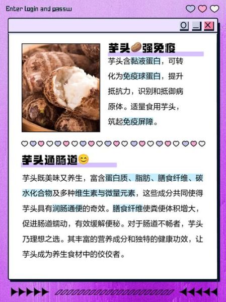 芋头减肥还是增肥_吃芋头会胖吗-第1张图片-山城妙识