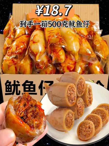 小鱿鱼叫什么_小鱿鱼和鱿鱼仔的区别-第3张图片-山城妙识