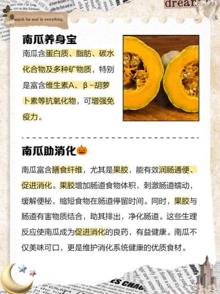南瓜的营养价值及功效与禁忌_什么人不能吃南瓜-第1张图片-山城妙识