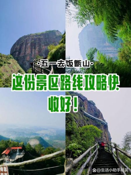 饭甑山在哪里_饭甑山有什么好玩的-第1张图片-山城妙识