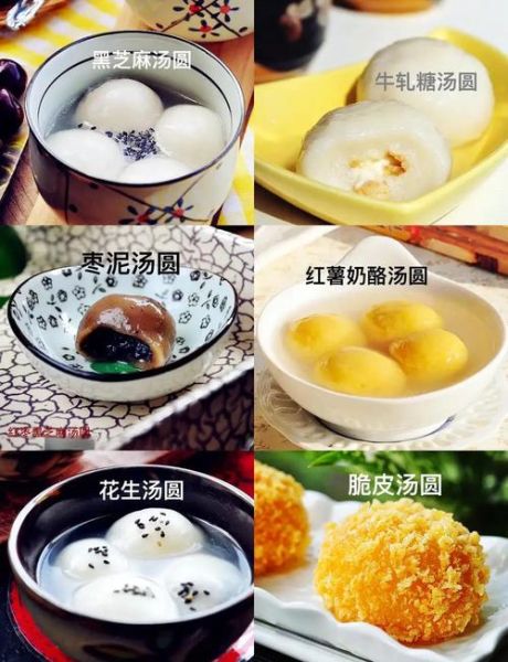 汤圆有多少种做法_汤圆怎么做好吃-第2张图片-山城妙识