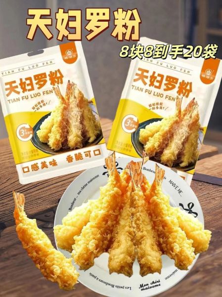 天妇罗粉怎么调_天妇罗粉比例是多少-第1张图片-山城妙识 天妇罗粉怎么调_天妇罗粉比例是多少-第1张图片-山城妙识