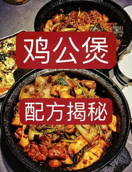 鸡公煲怎么做_鸡公煲需要哪些配料-第3张图片-山城妙识