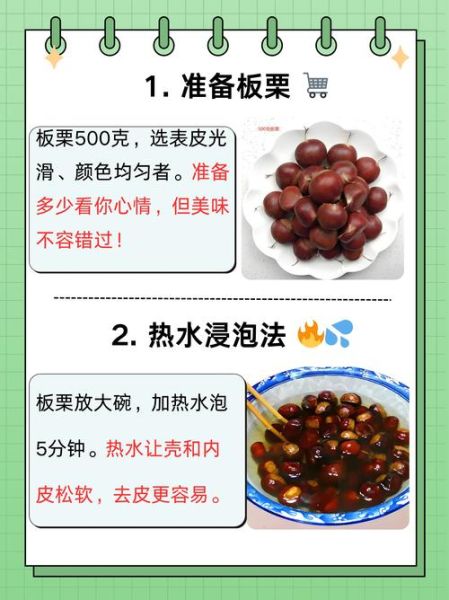 家常栗子怎么煮好吃_栗子去皮最方便的方法-第1张图片-山城妙识 家常栗子怎么煮好吃_栗子去皮最方便的方法-第1张图片-山城妙识