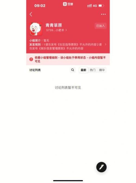 豆瓣小组怎么找暗号_豆瓣小组暗号在哪看-第3张图片-山城妙识 豆瓣小组怎么找暗号_豆瓣小组暗号在哪看-第3张图片-山城妙识