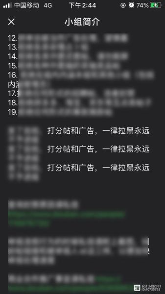 豆瓣小组怎么找暗号_豆瓣小组暗号在哪看-第1张图片-山城妙识 豆瓣小组怎么找暗号_豆瓣小组暗号在哪看-第1张图片-山城妙识