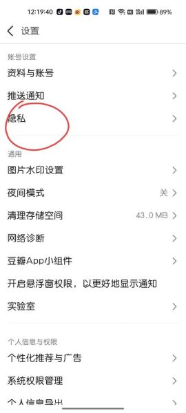豆瓣小组怎么找暗号_豆瓣小组暗号在哪看-第2张图片-山城妙识 豆瓣小组怎么找暗号_豆瓣小组暗号在哪看-第2张图片-山城妙识
