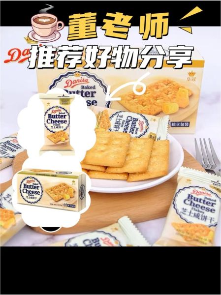 饼干牌子大全_哪些饼干值得买-第2张图片-山城妙识