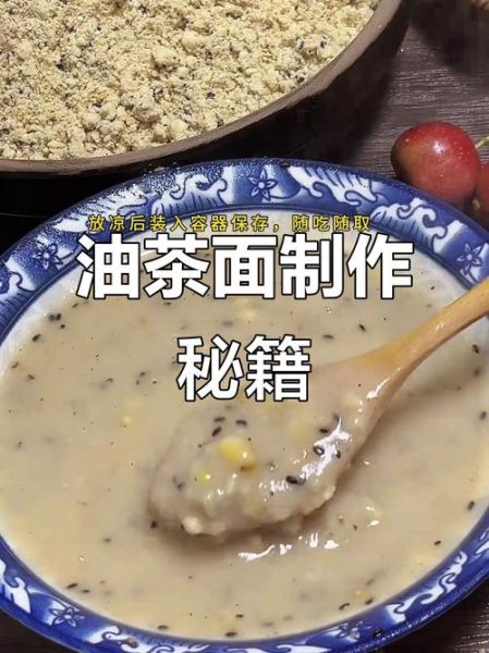 油茶面怎么做_油茶面做法步骤详解-第2张图片-山城妙识