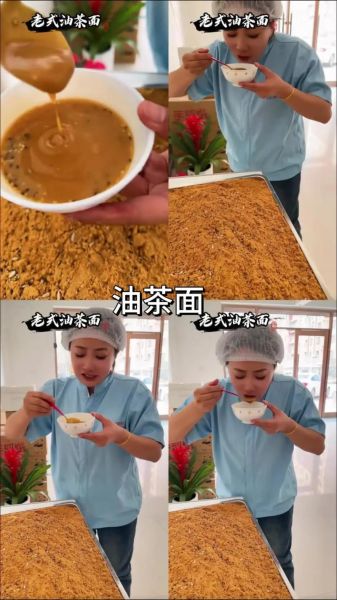 油茶面怎么做_油茶面做法步骤详解-第3张图片-山城妙识