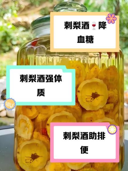 野刺梨泡水喝的功效_野刺梨泡水怎么喝才有效-第2张图片-山城妙识