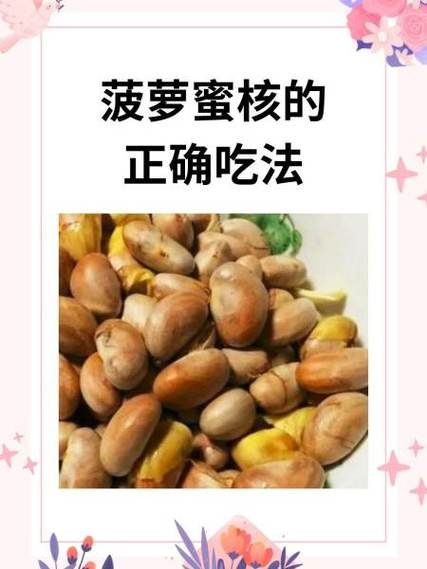 菠萝蜜怎么吃不上火_不上火吃法-第2张图片-山城妙识