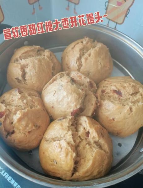 红糖开花馒头的做法_红糖开花馒头怎么做才松软-第2张图片-山城妙识