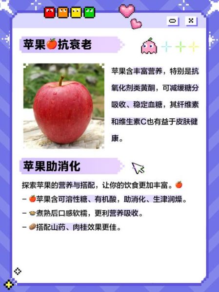 长期吃苹果有什么好处_长期吃苹果对身体好吗-第1张图片-山城妙识