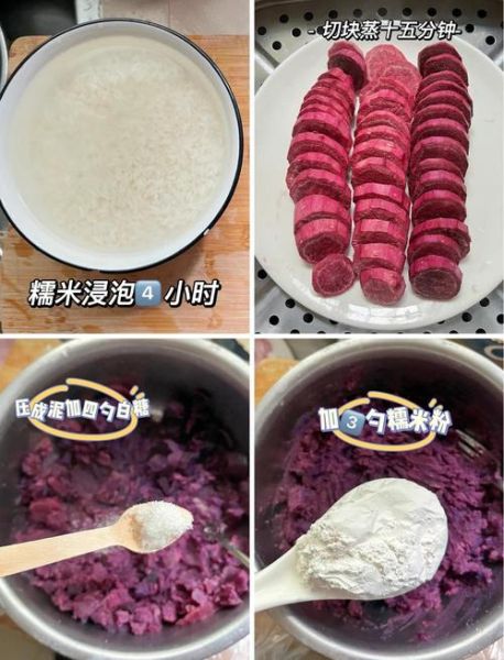 紫薯丸子怎么做最好吃_紫薯丸子软糯秘诀-第3张图片-山城妙识