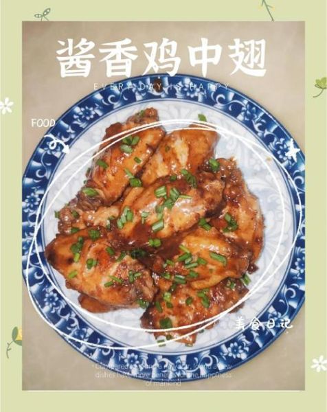 鸡中翅怎么做好吃_鸡中翅的制作方法-第1张图片-山城妙识 鸡中翅怎么做好吃_鸡中翅的制作方法-第1张图片-山城妙识