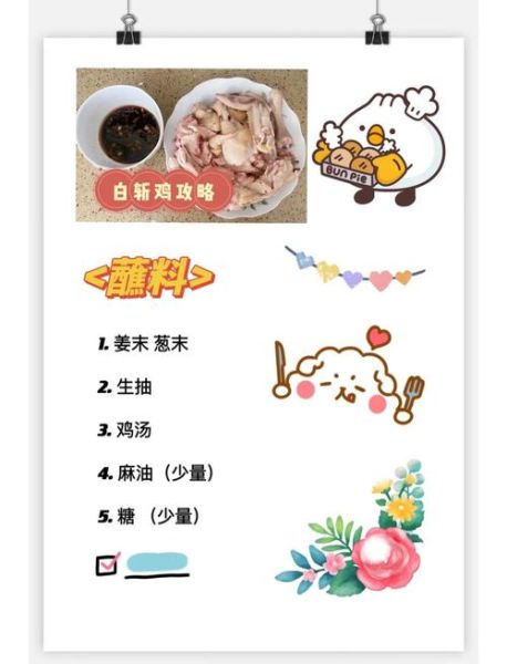 白斩鸡皮黄怎么做_鸡皮金黄秘诀-第2张图片-山城妙识