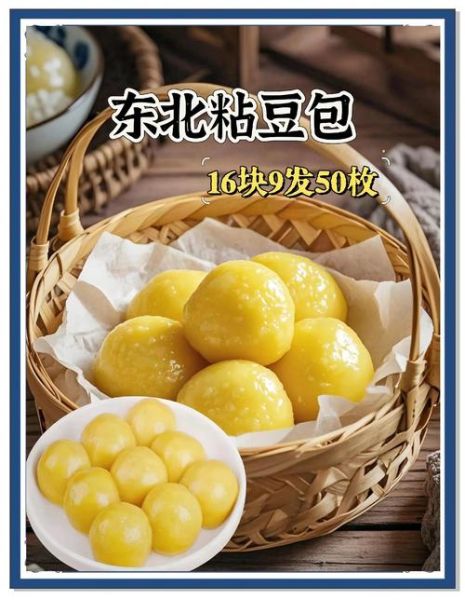 东北粘豆包热量是多少_减肥能吃吗-第1张图片-山城妙识