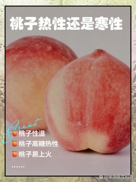 吃桃子的坏处有哪些_吃桃子会上火吗-第1张图片-山城妙识