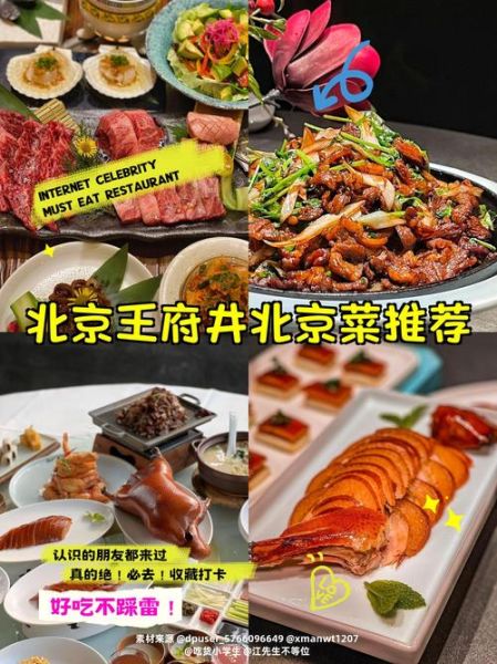 官府菜菜谱大全_正宗做法步骤详解-第3张图片-山城妙识