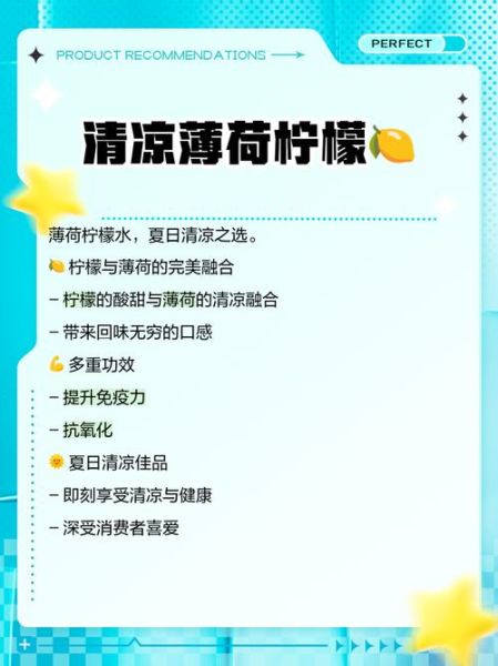 薄荷柠檬水怎么泡_薄荷柠檬水正确泡法-第1张图片-山城妙识