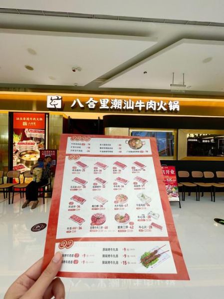 潮汕牛肉火锅加盟费多少_加盟潮汕牛肉火锅要多少钱-第1张图片-山城妙识